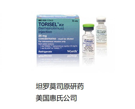 坦罗莫司说明书_坦罗莫司代购价格_治疗肾癌新特药【海得康海外医疗】